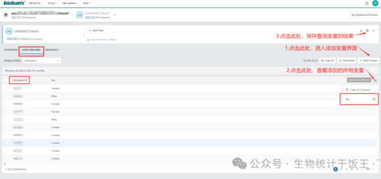 通过UKB-RAP下载与分析UK Biobank数据的详细教程-临床研究数据收集